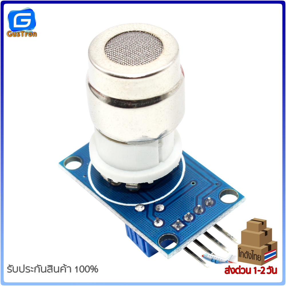 MG-811 Carbon Dioxide Co2 Sensor Module เซ็นเซอร์วัดก๊าซ ...