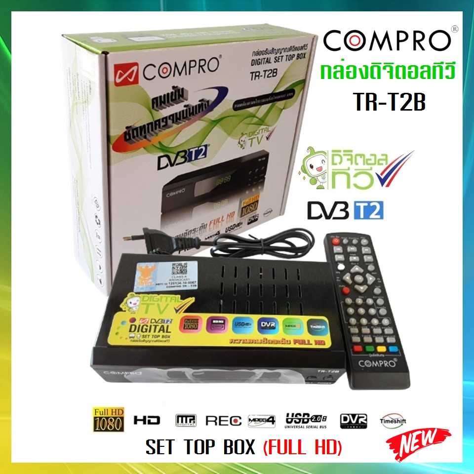 เครื่องรับสัญญาณ เสาดิจิตอลทีวีCOMPRO รุ่น TR-T2B | Shopee Thailand