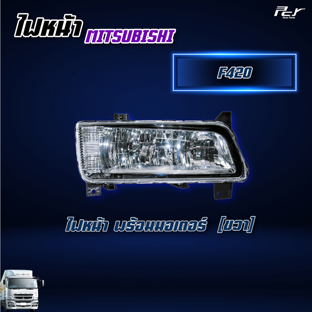 ไฟหน้า MITSUBISHI F420 พร้อมมอเตอร์ | Shopee Thailand