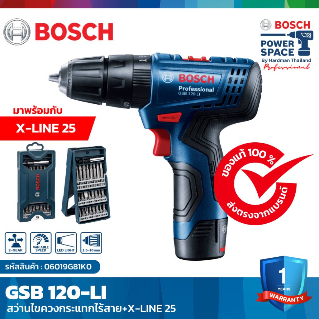 BOSCH GSB 120-LI+ x-line 25 สว่านไขควงกระแทกไร้สาย ชุดแบตเตอรี่ 2 ก้อน พร้อมกับชุดดอกไขควง x ...