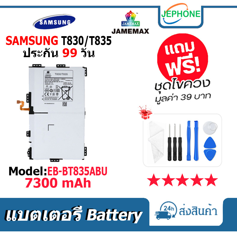 แบตเตอรี่ Battery SAMSUNG T830/T835 model EB-BT835ABU คุณภาพสูง แบต ...