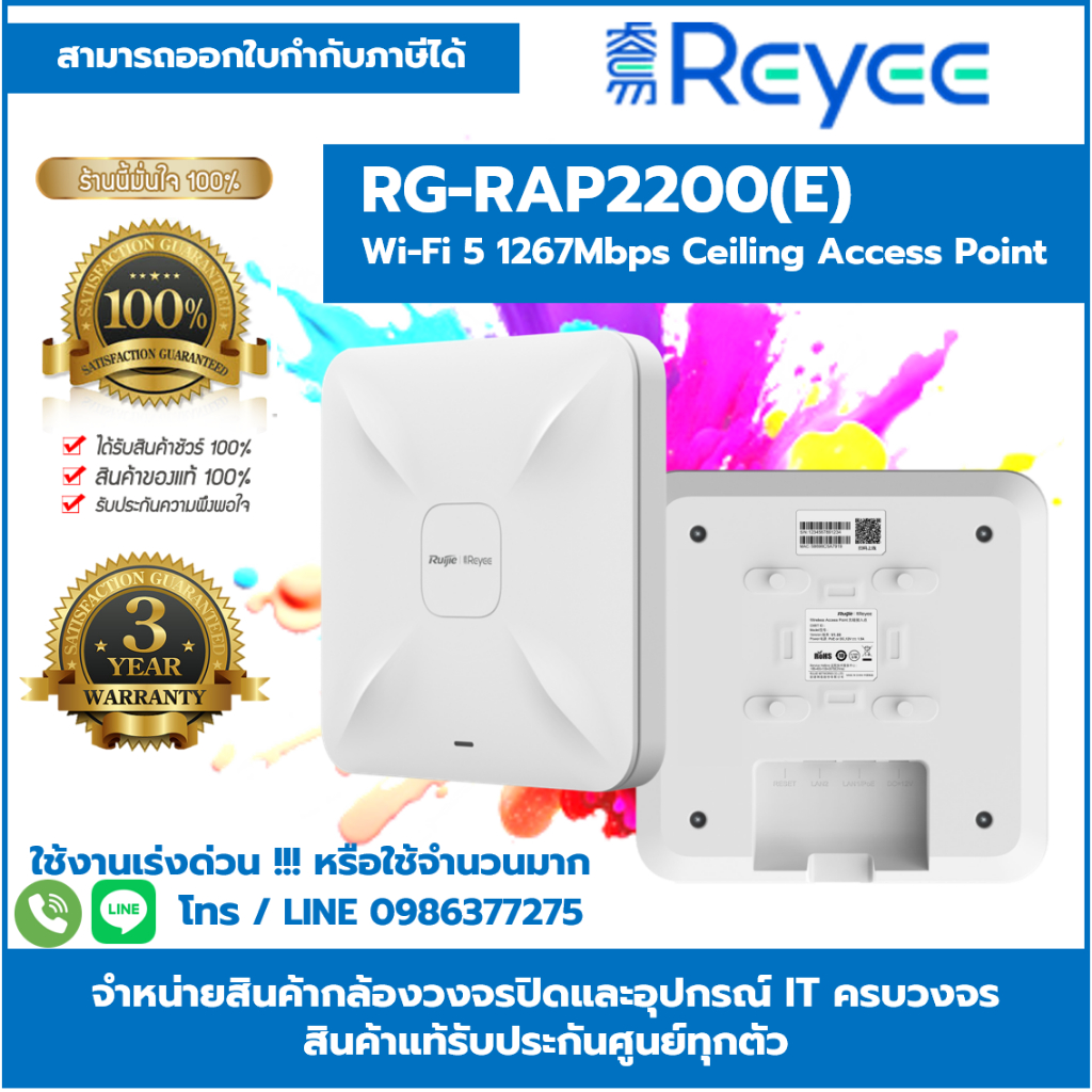 Reyee RG-RAP2200(E) Wireless Access Point ac Wave 2, Port Gigabit ...