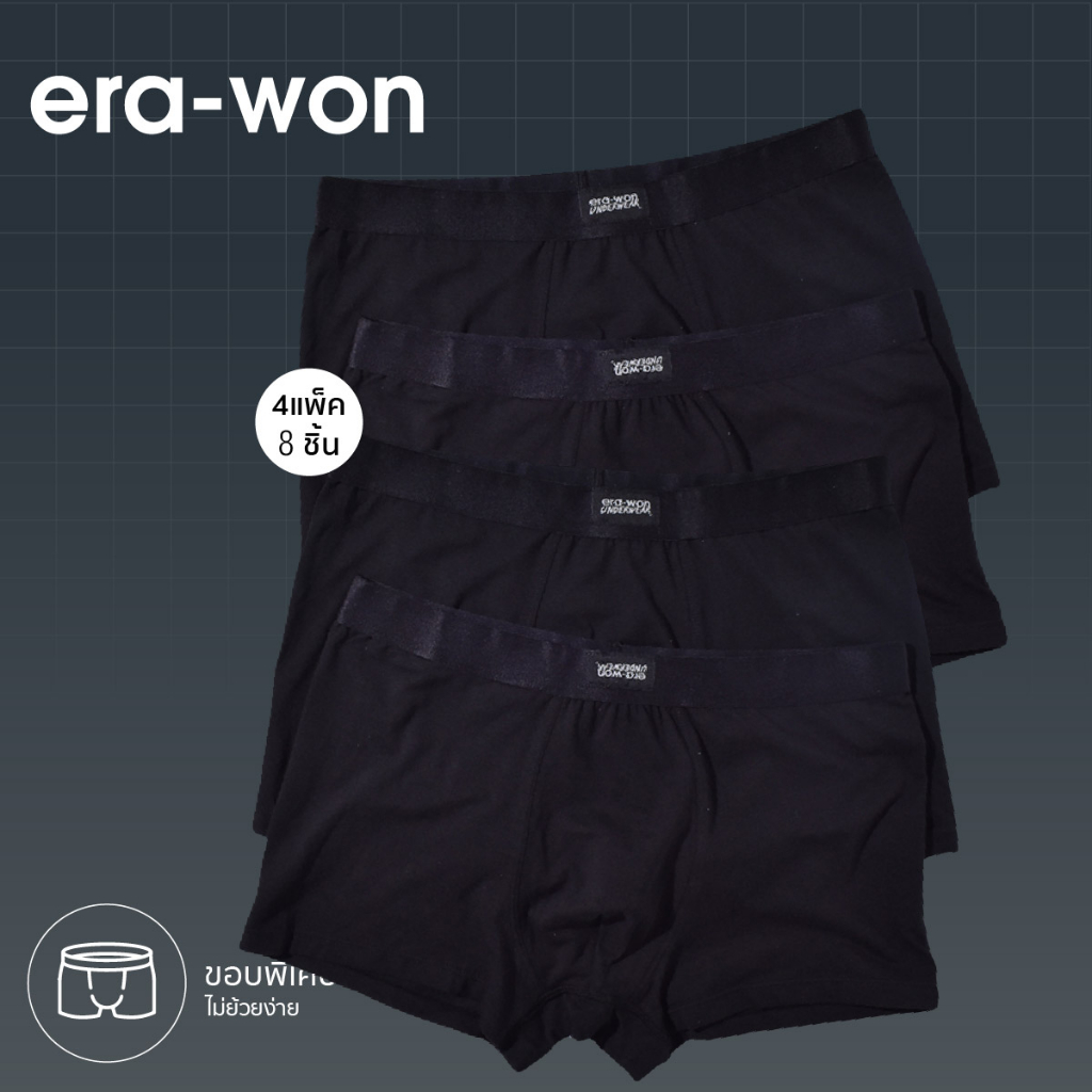 era-won กางเกงใน Zinc Plus Anti-bacteria Underwear ทรง trunk 8 ชิ้น สี Black | Shopee Thailand