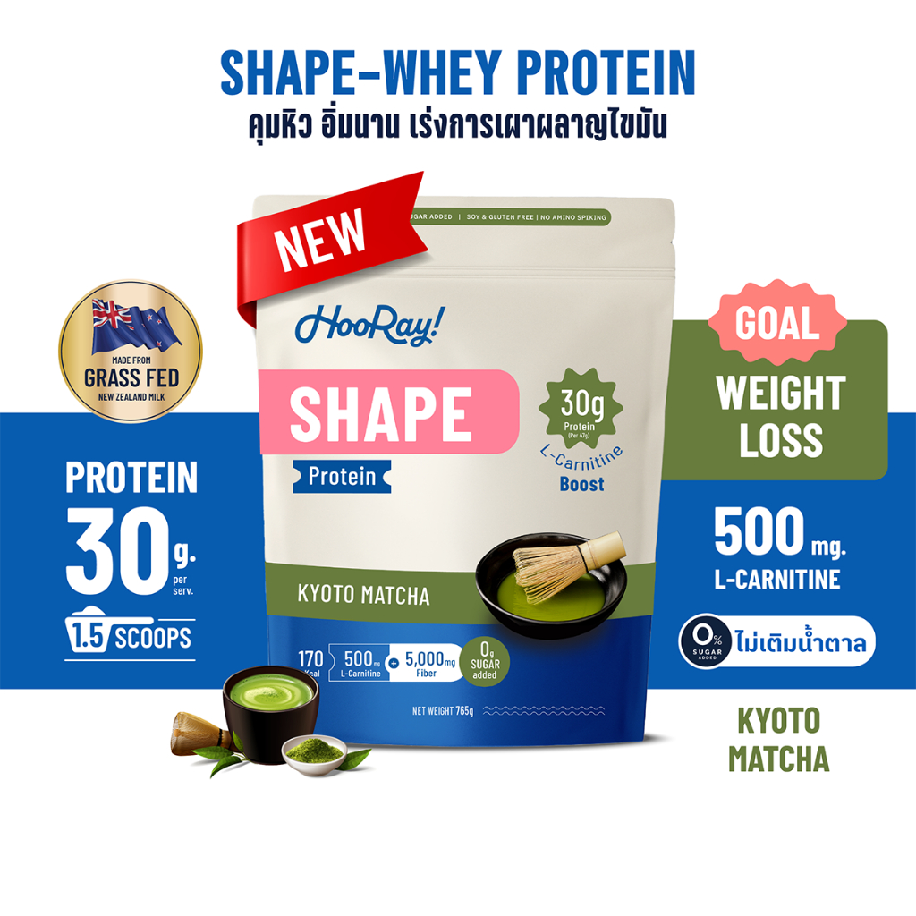 Hooray! Shape Whey Protein 765g. – Kyoto Matcha เวย์โปรตีน เกียวโตมัทฉะ ...