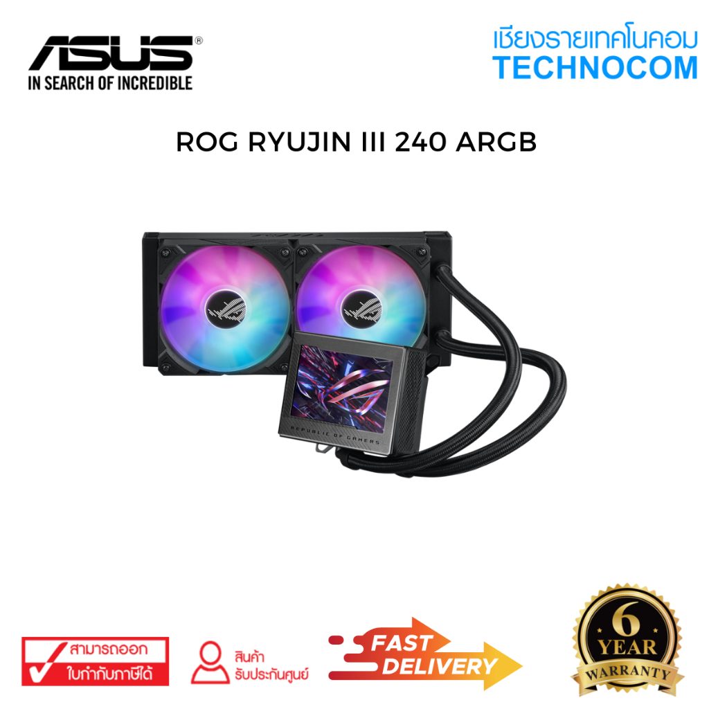 ASUS ROG RYUJIN III 240 ARGB CPU Cooler | Shopee Thailand