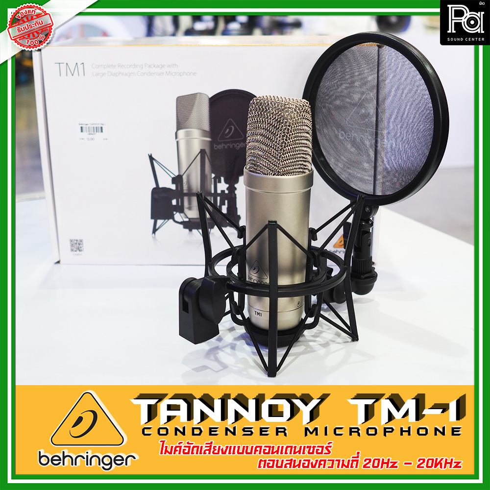 BEHRINGER TANNOY TM-1 Condenser Microphone ไมโครโฟนคอนเดนเซอร์ เสียงพูด ...
