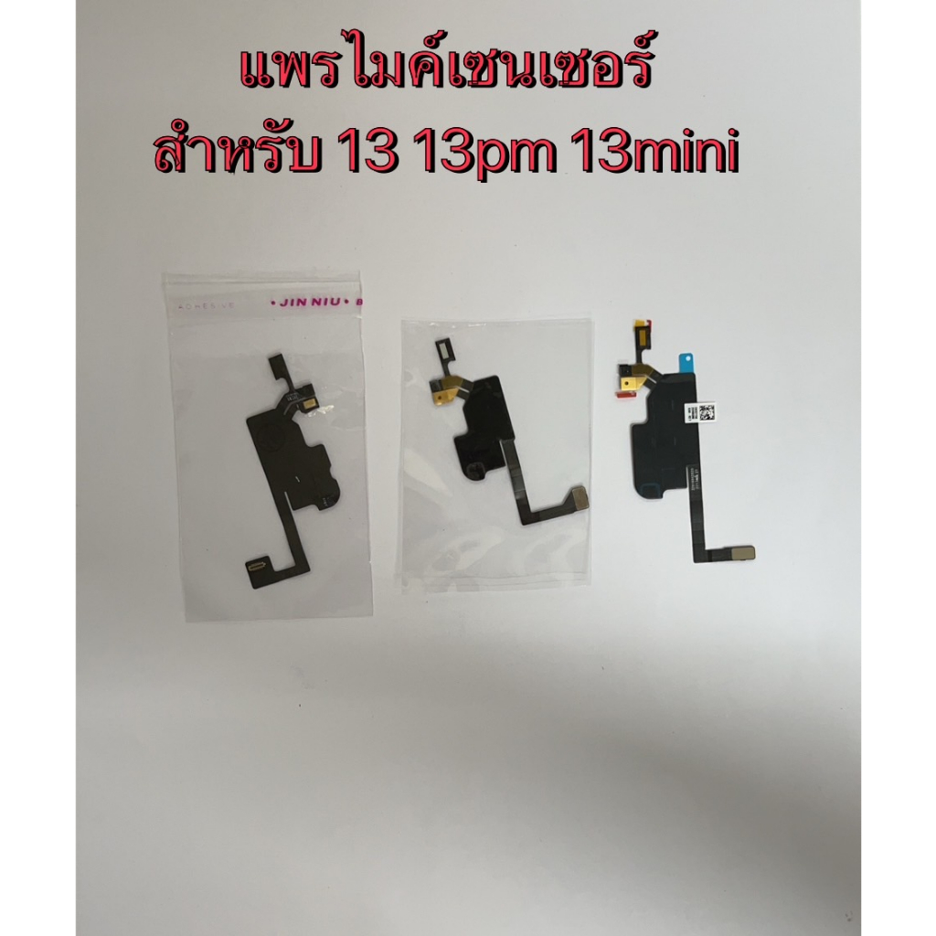แพร mic เซนเซอร์ สำหรับ 13 13p 13pm 13 14 14p 14pm | Shopee Thailand