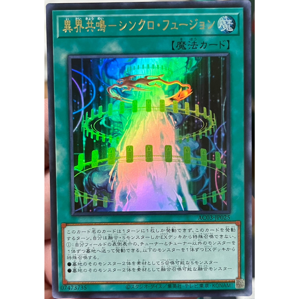 Yugioh [AC03-JP025] Harmonic Synchro Fusion (Ultra Rare) การ์ดยูกิแท้ถูกลิขสิทธิ์ | Shopee Thailand