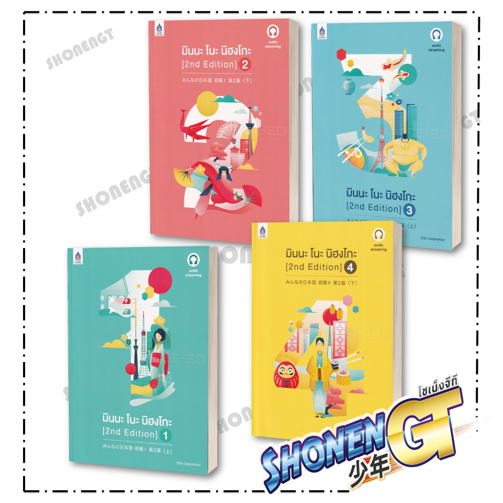 หนังสือมินนะ โนะ นิฮงโกะ 1-4 (2nd Edition) audio#ภาษาต่างประเทศ,สนพ. ...