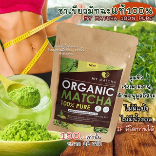 my matcha ราคาพิเศษ | ซื้อออนไลน์ที่ Shopee ส่งฟรี*ทั่วไทย!