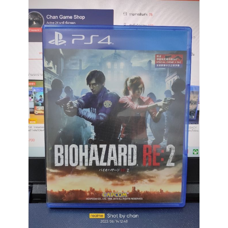 PS4 : Resident Evil 2 พร้อมจัดส่ง มือ2 โซน3(รองรับภาษาไทย) | Shopee Thailand