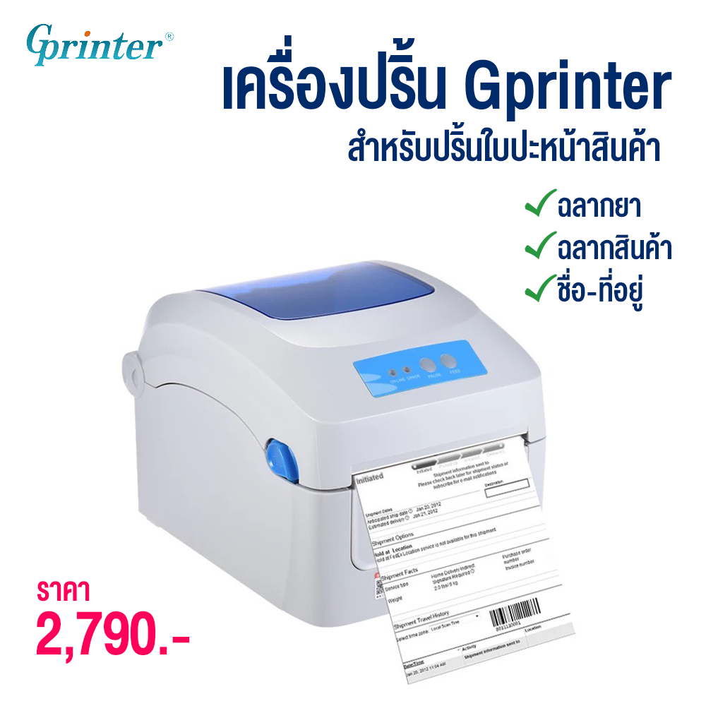 เครื่องปริ้นสติ๊กเกอร์ GPrinter รุ่น GP-1324D | Shopee Thailand
