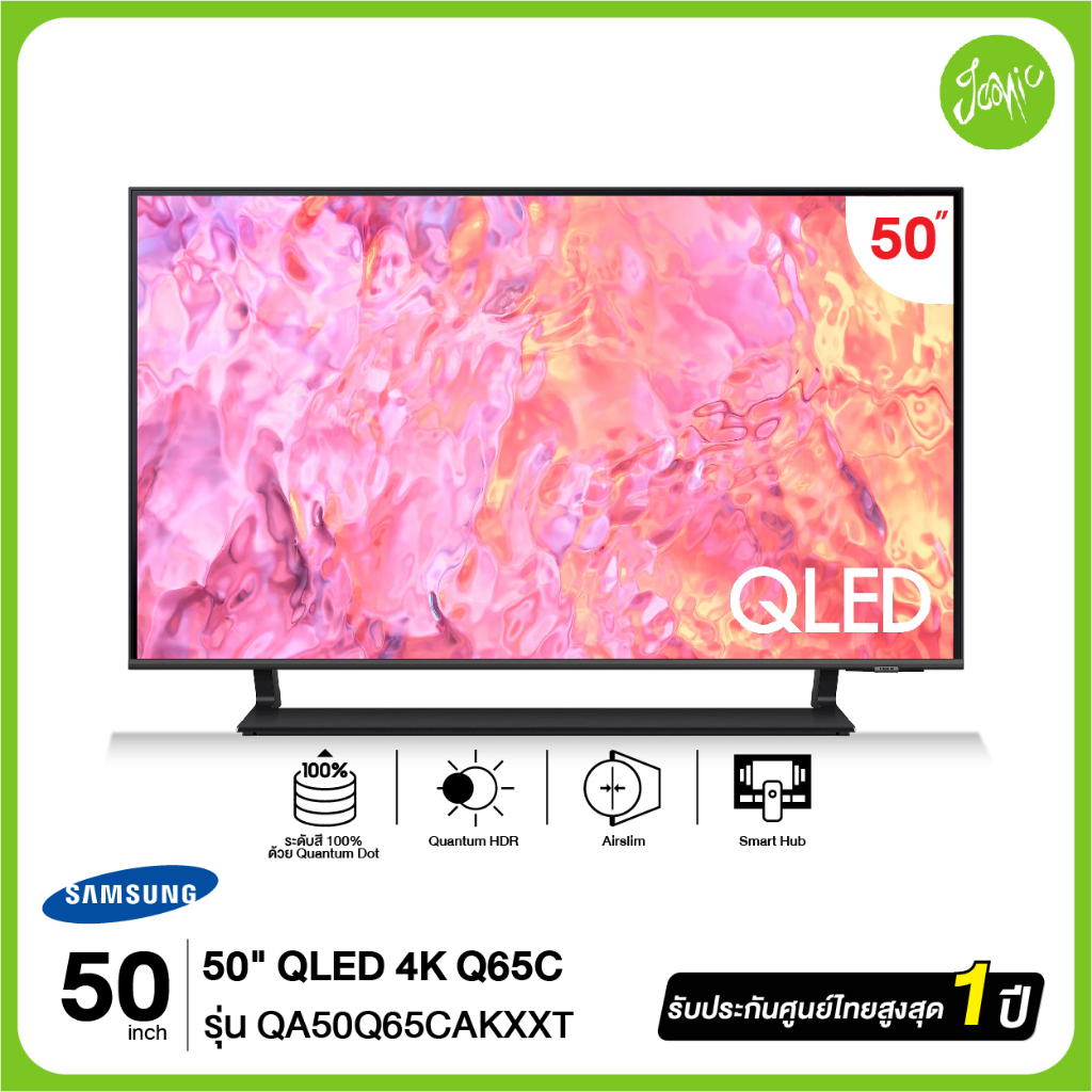 SAMSUNG ทีวี QLED 4K Smart TV QA50Q65CAKXXT ขนาด 50" รุ่น 50Q65C Q65C ...