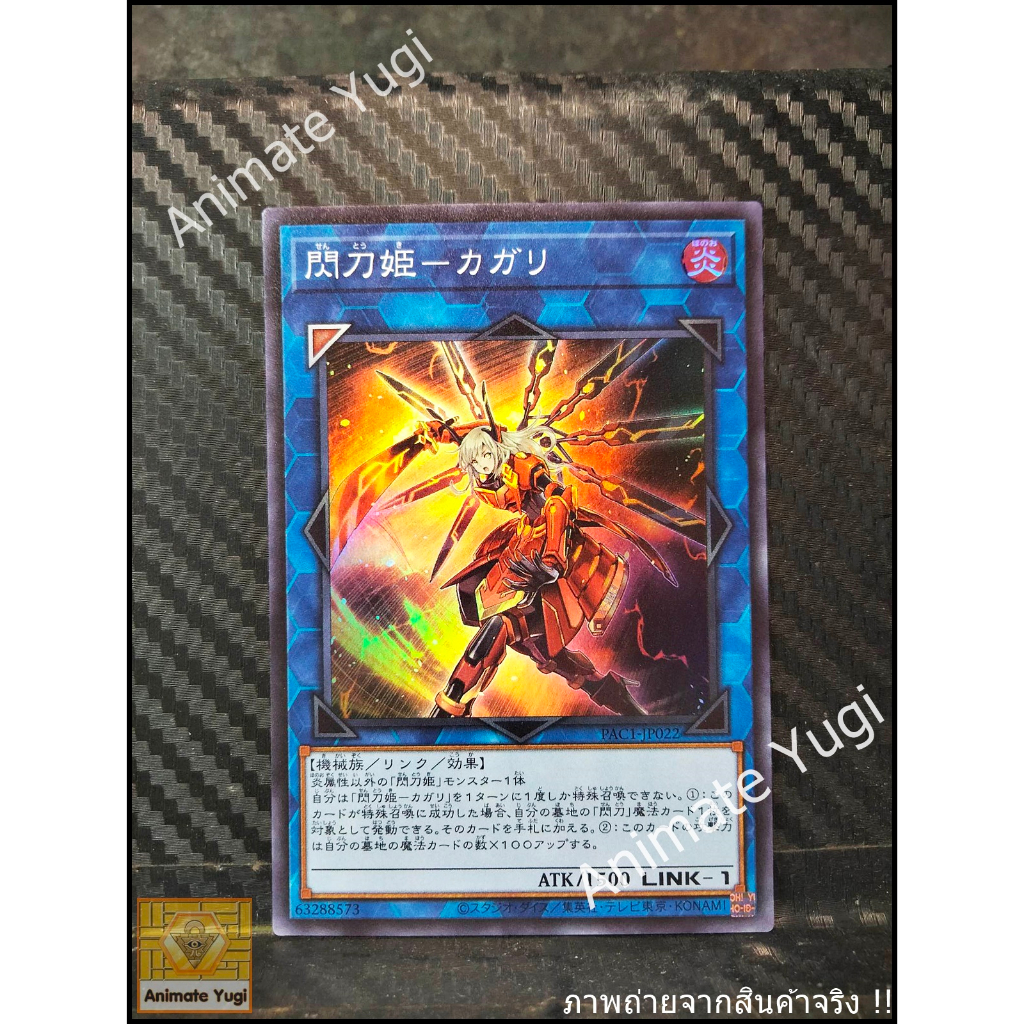 SR 108 [Yu-Gi-Oh! การ์ดยูกิแท้ yugi ] " PAC1-JP022 : Sky Striker Ace - Kagari " (SR) | Shopee ...