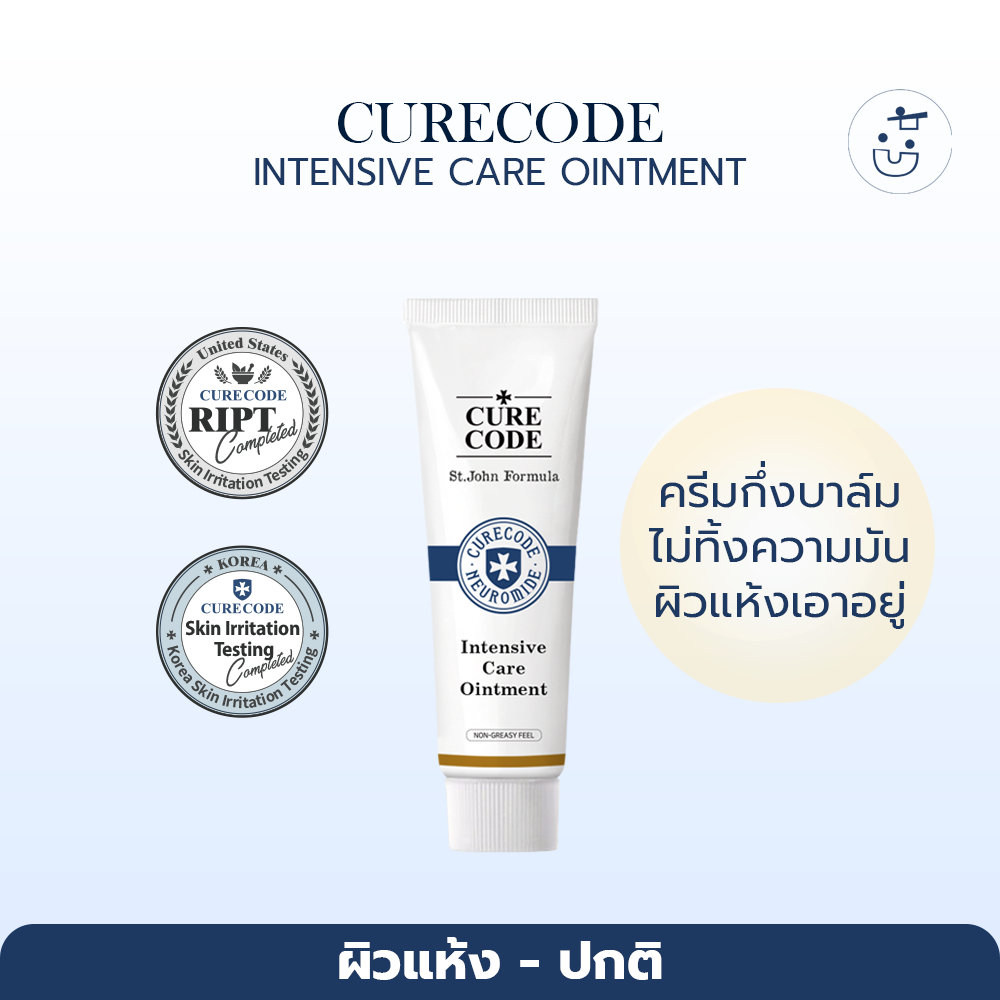 พร้อมส่ง CURECODE INTENSIVE CARE OINTMENT 50ML | Shopee Thailand