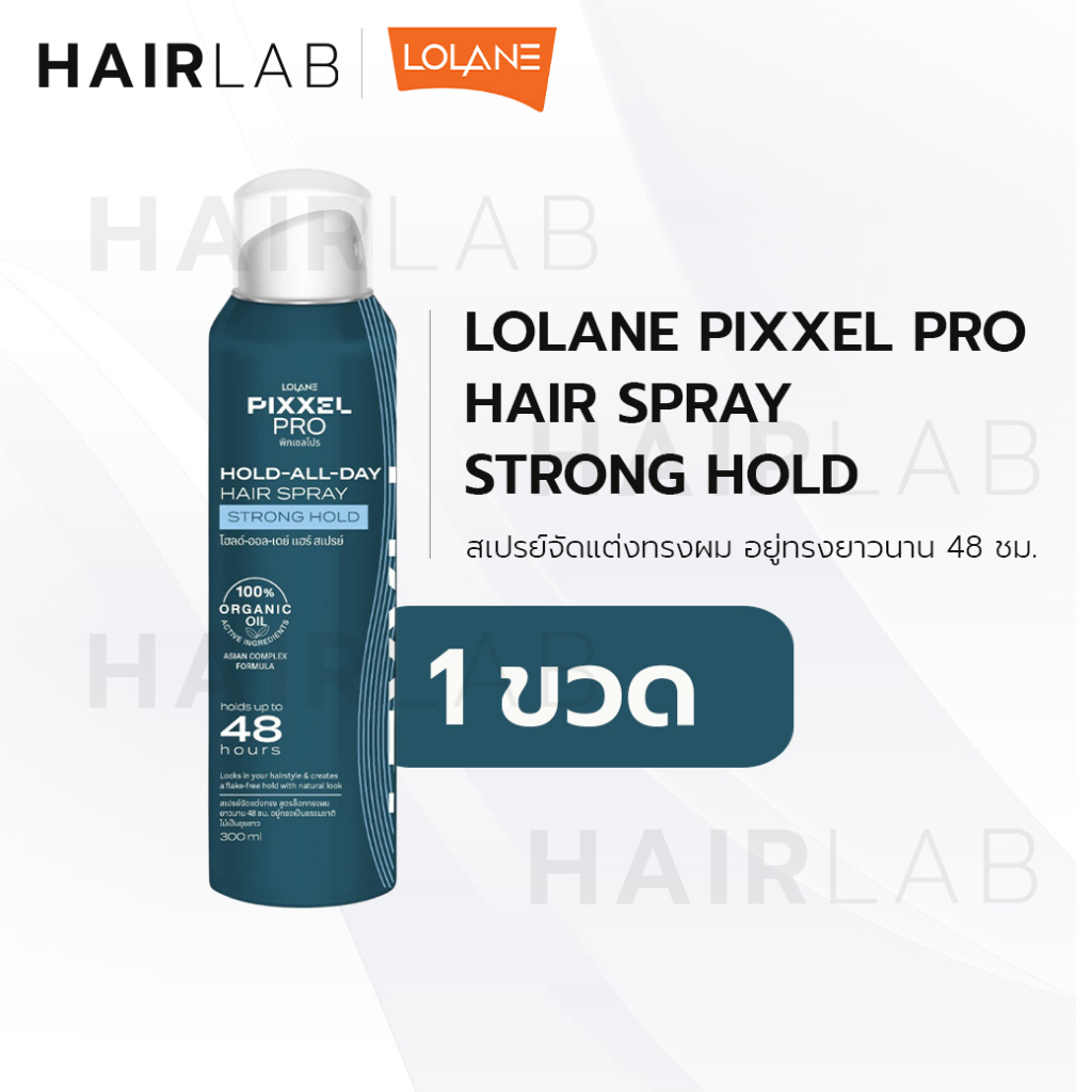 พร้อมส่ง Lolane Pixxel Pro Hold All Day Hair Spray Strong Hold 300ml โล ...