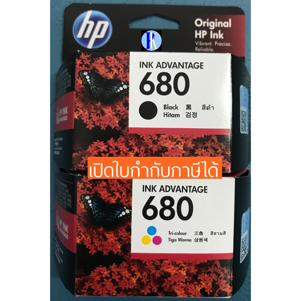 ตลับหมึกพิมพ์ HP NO.680 F6V26A COLOR และ F6V27A BK ของแท้ | Shopee Thailand