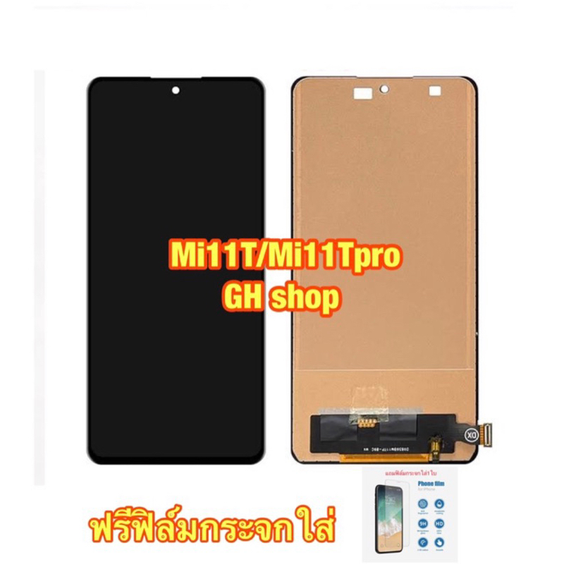จอ จอชุด Xiaomi Mi11T,Mi11T pro (21081111RG) แถมฟิล์มกระจกใส่ | Shopee ...