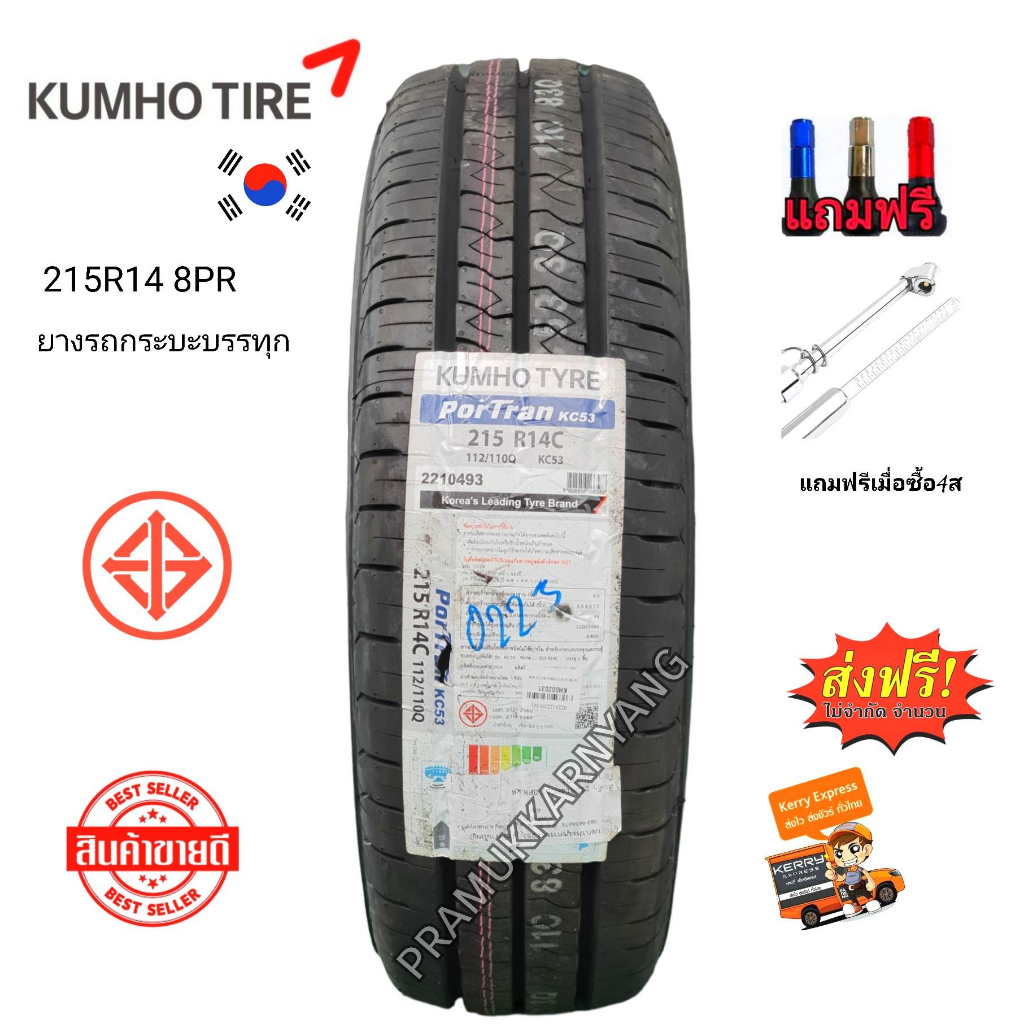 215R14 ส่งฟรี ยางรถกระบะบรรทุกขอบ14 215/75R14 เทียบเท่าชั้นผ้าใบ8ชั้น ...