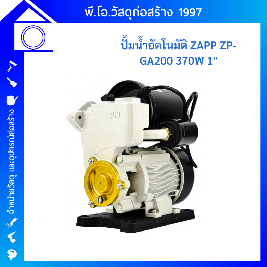 ปั้มน้ำอัตโนมัติ ZAPP ZP-GA200 370W 1" | Shopee Thailand
