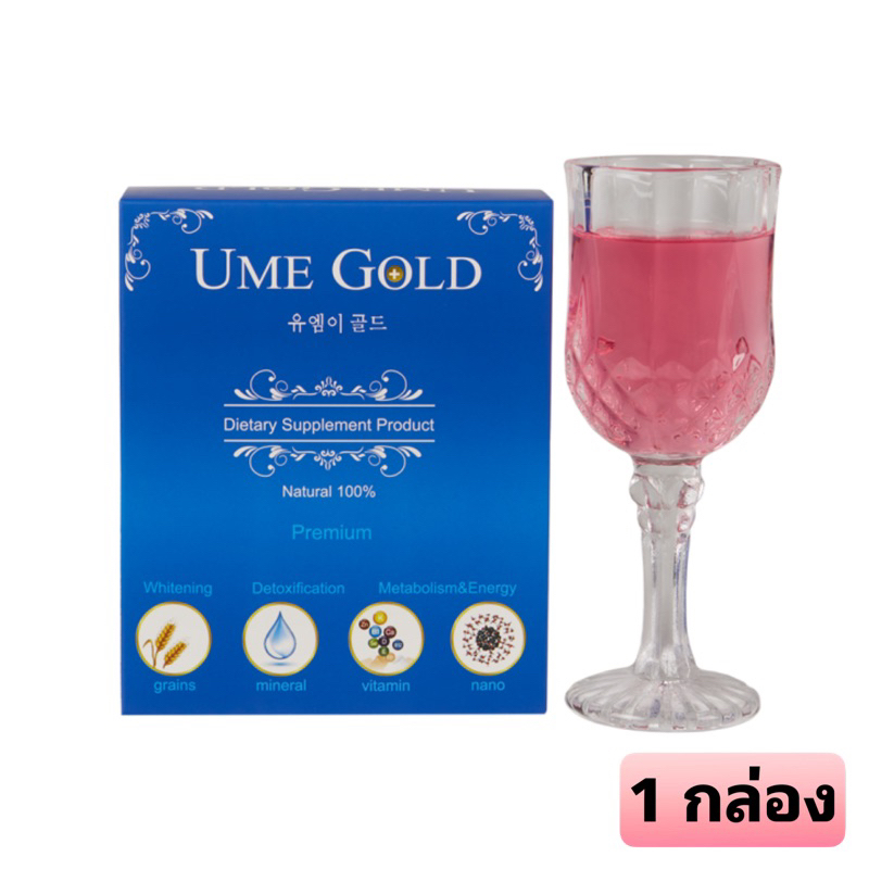 Ume gold ยูมีโกลด์ 1 กล่อง/10ซอง ของแท้ 100% รับประกันทุกซอง | Shopee ...
