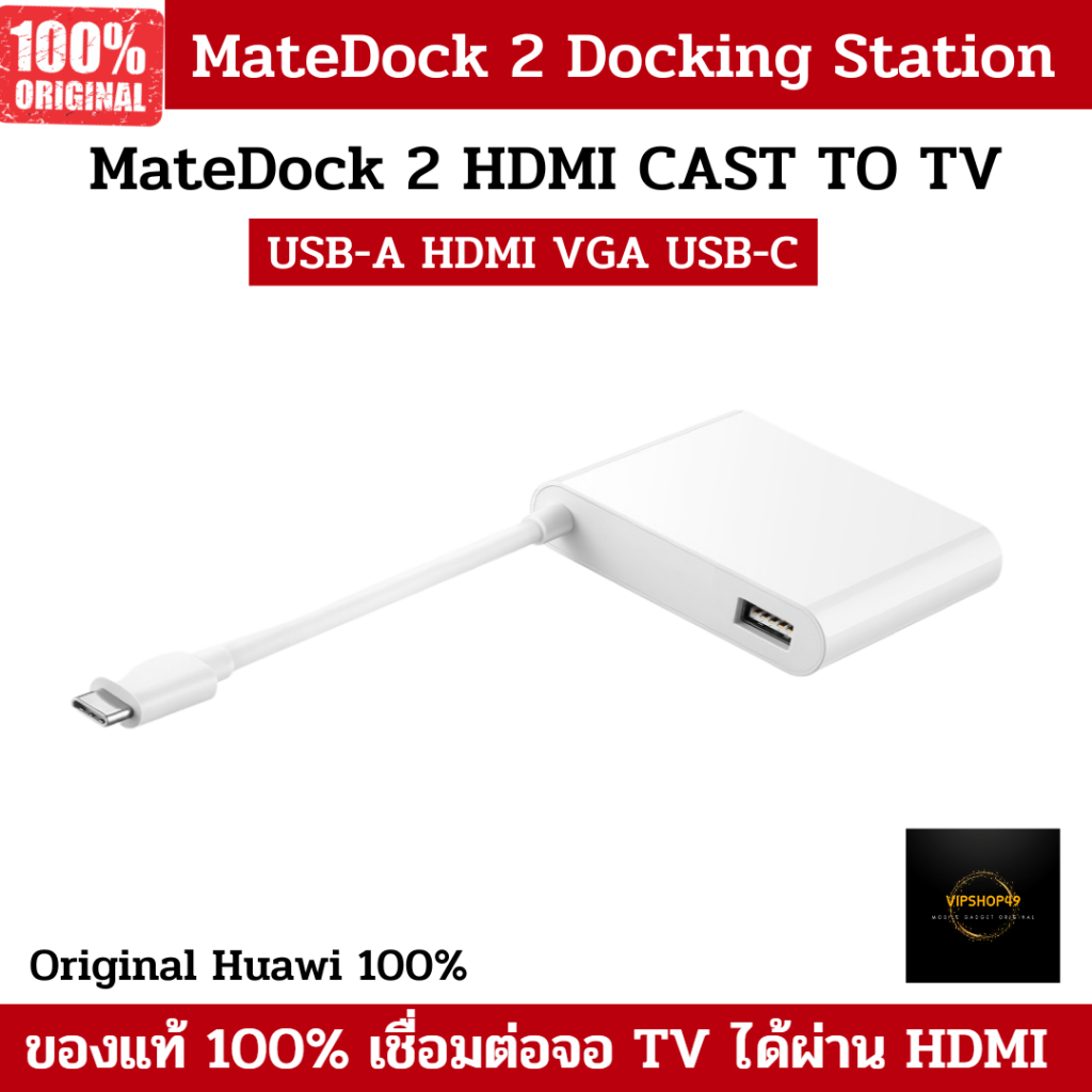 Huawei MateDock 2 Docking Station สำหรับ Mate30 Pro Mate20 Pro P30 Pro MediaPad MateBook E X Pro ...