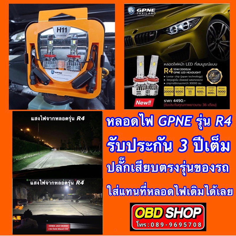 🔰ของแท้ 100%🔰New รุ่น R4 รับประกัน 3 ปีเต็ม หลอดไฟหน้า Led GPNE รุ่น R4 ...