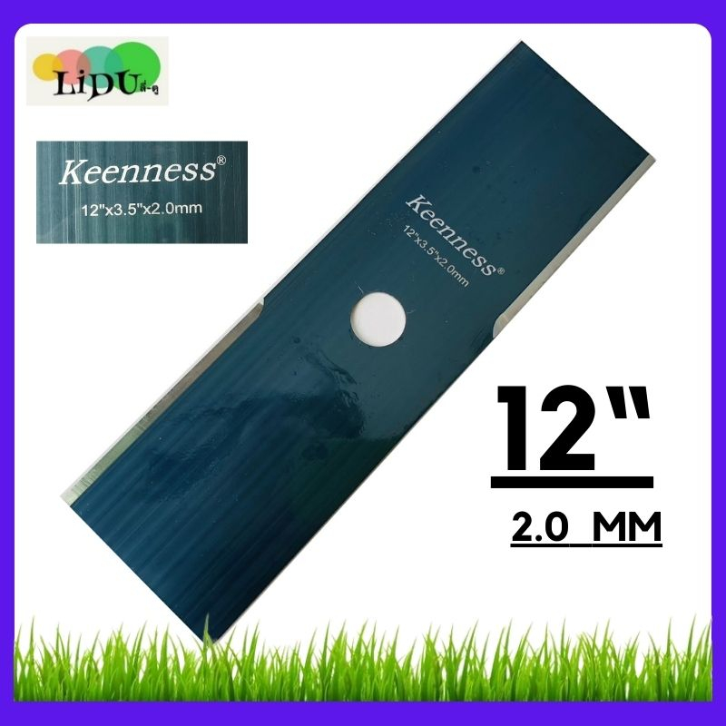 ใบมีดตัดหญ้า 12" 14" 16" 18" นิ้ว เหล็กหนา 2.0 มม สีดำ ยี่ห้อKENNESS ใบ ...
