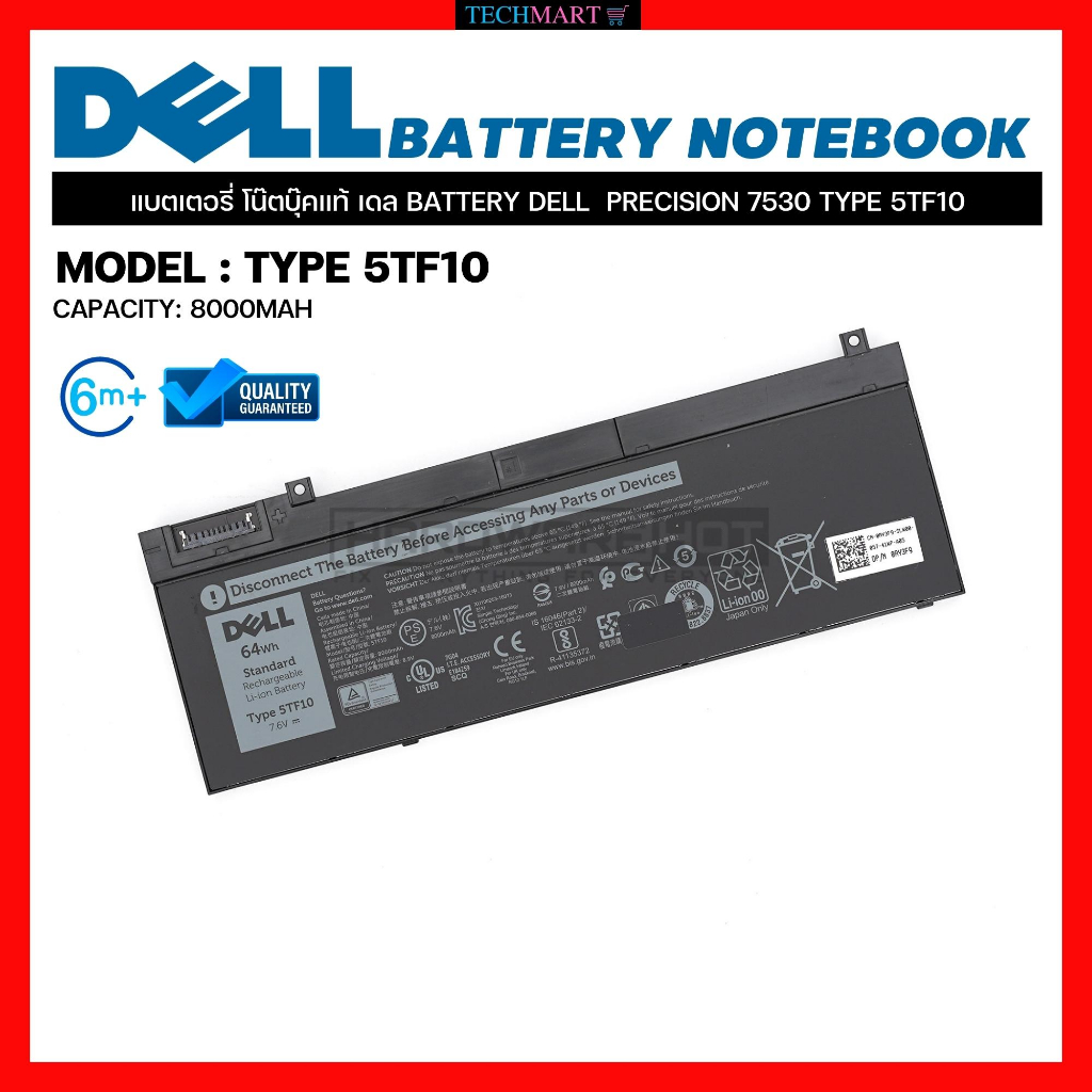 แบตเตอรี่โน๊ตบุ๊คแท้ เดล Battery DELL PRECISION 7530 TYPE 5TF10 ...