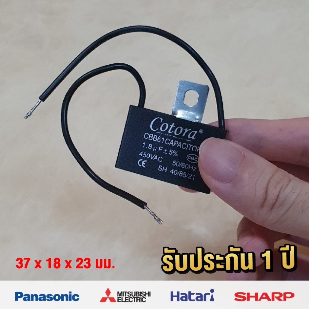 Cotora คาปาซิเตอร์ พัดลม มีแป้นยึด CBB61 1.8uF 450V Capacitor Cพัดลม อะไหล่พัดลม แคปพัดลม ...