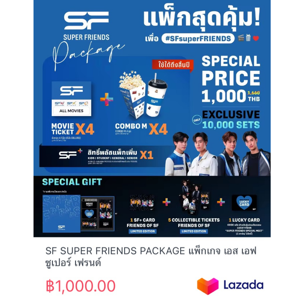 SF SUPER FRIENDS PACKAGE แพ็กเกจ เอส เอฟ ซูเปอร์ เฟรนด์ (5 COLLECTIBLE ...