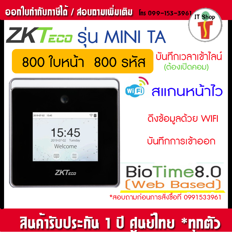 ZKTeco MiniTA wifi เครื่องสแกนใบหน้า สแกนได้ไวและไกลกว่า มี WiFi ตั้งโต๊ะหรือแขวนก็ได้ | Shopee ...