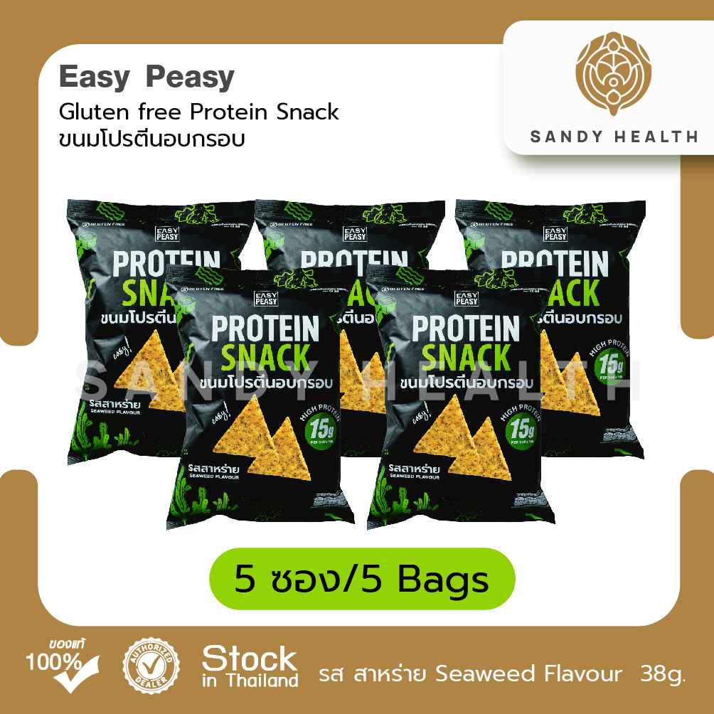Easy Peasy GF Protein Snack Seaweed Flavour - ขนมโปรตีนอบกรอบ 5 ซอง ...