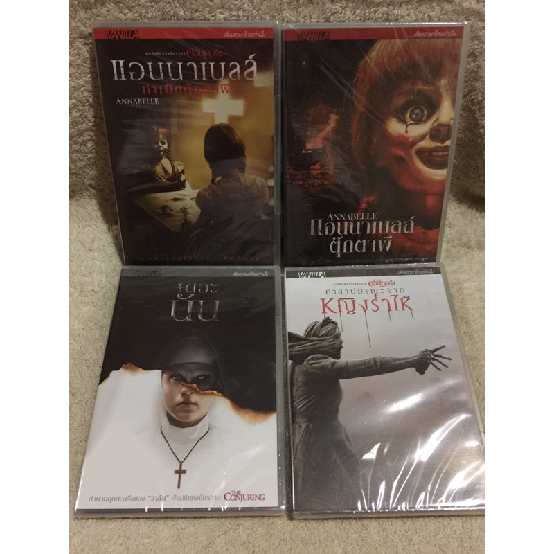 DVD รวมฮิตหนังผีสยองขวัญ 4 เรื่อง The Nun / Annabelle Part 1,2 / คำสาป ...