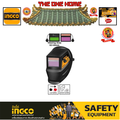 INGCO รุ่น AHM008 หน้ากากเชื่อม ปรับแสงออโต้ (สินค้ามีคุณภาพ..พร้อมจัด ...
