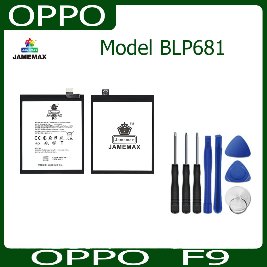 แบตเตอรี่ Battery OPPO F9 Model BLP681 คุณภาพสูง แบต เสียวหม (3415mAh ...
