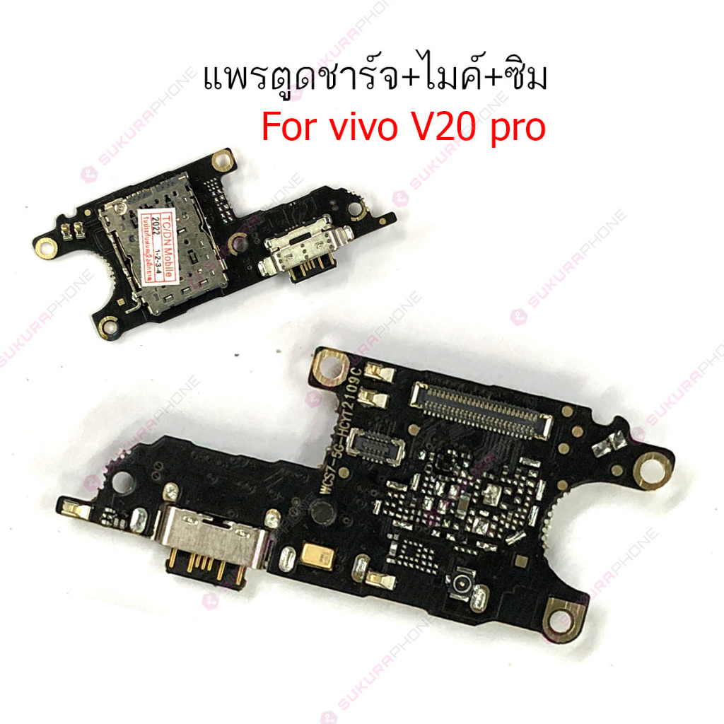 แพรชาร จ Vivo V20pro แพรต ดชาร จ ไมค ซ ม Vivo V20pro ก นชาร จ Vivo