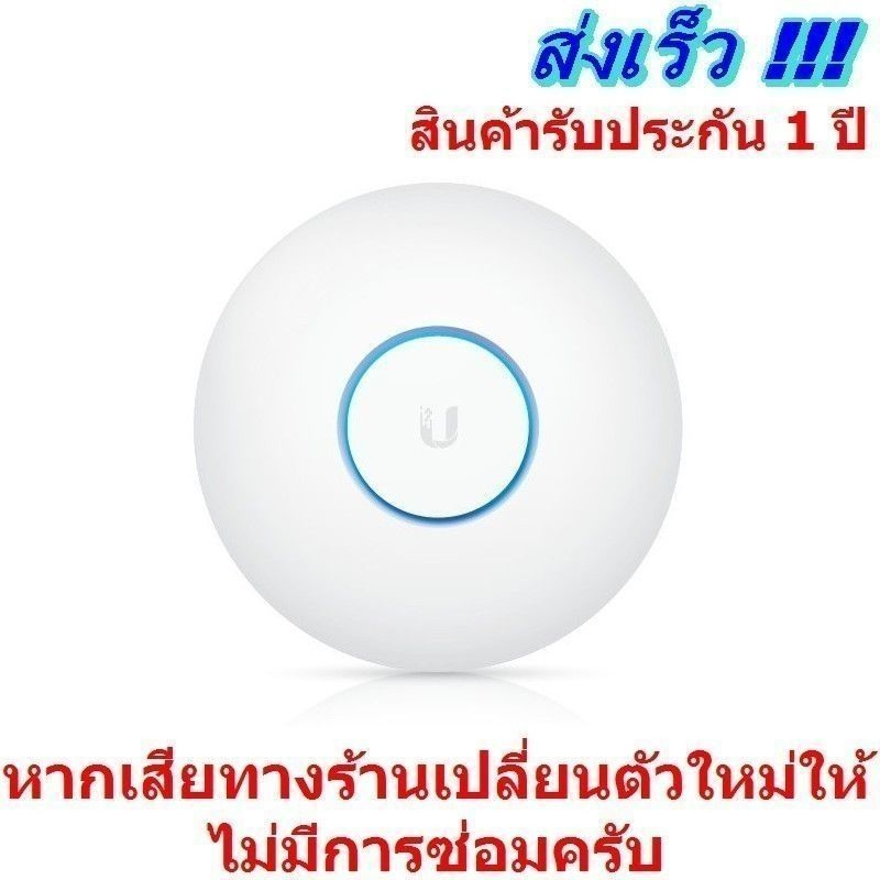 UBNT UAP-AC-LR Ubiquiti Unifi AP AC Long-Range | Shopee Thailand