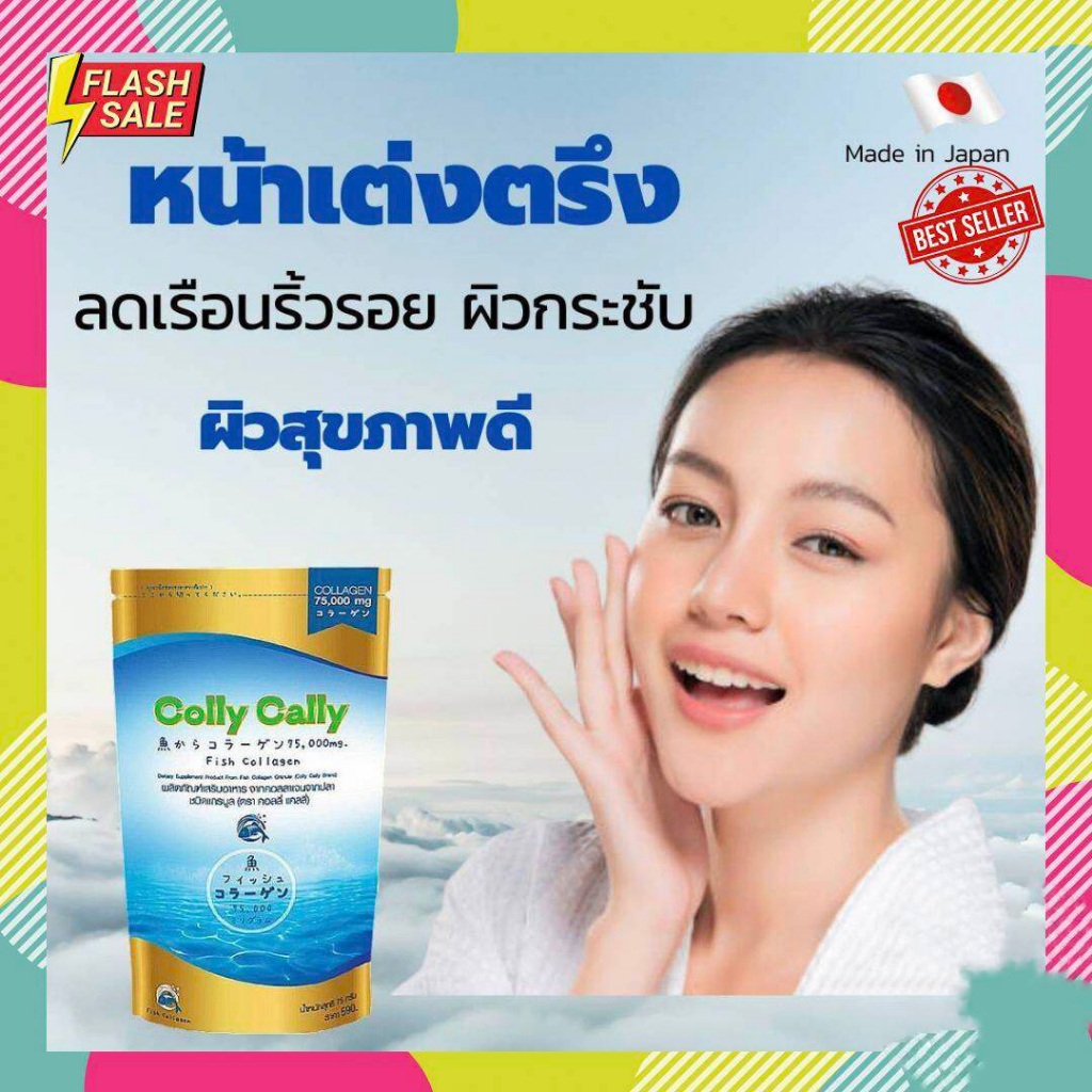 Colly Cally Collagen(แพคเกทใหม่) คอลลี่ แคลลี่คอลลาเจน 75 กรัม พร้อมช้อนตวง หมดอายุ 2568 แท้100% ...