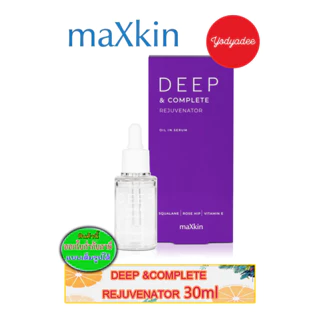 maxkin ราคาพิเศษ | ซื้อออนไลน์ที่ Shopee ส่งฟรี*ทั่วไทย!