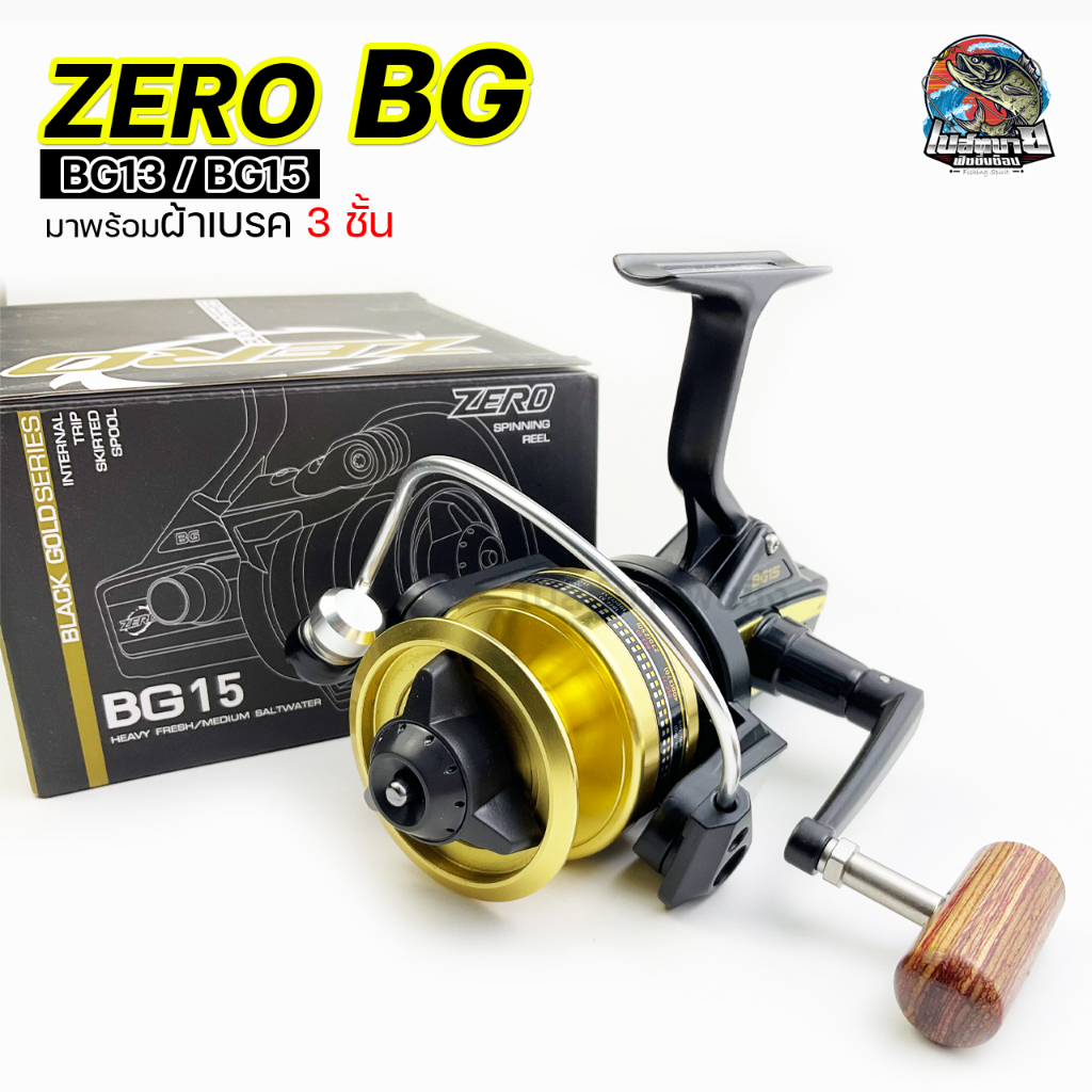 ของแท้!! รอกตกปลา สปินนิ่ง Zero BG13/BG15/BG20/BG30 ผ้าเบรค 3 ชั้น แขน ...