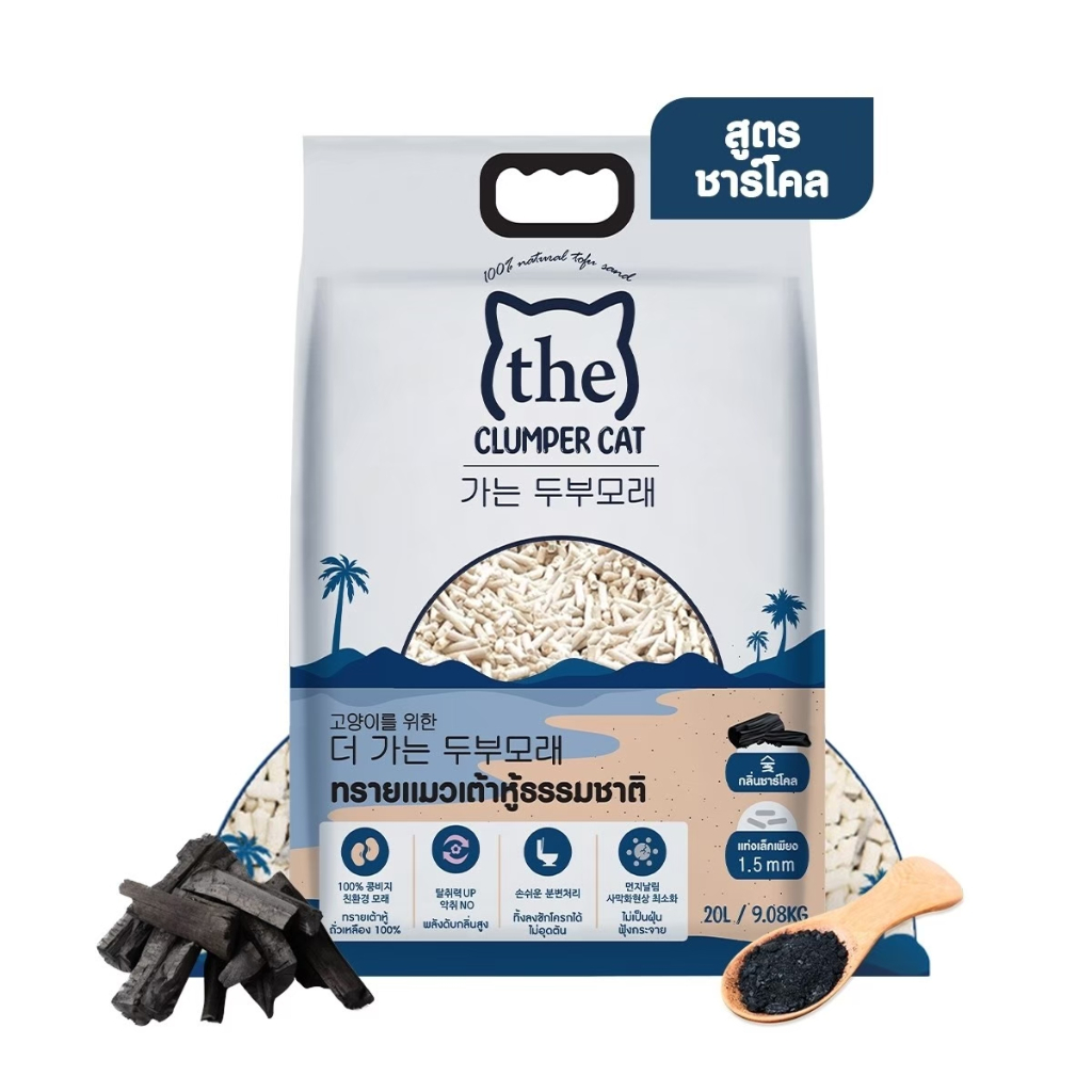 ทรายเต้าหู้ เดอะ ยี่ห้อ The Clumper Cat Tofu ขนาด 20 ลิตร | Shopee Thailand