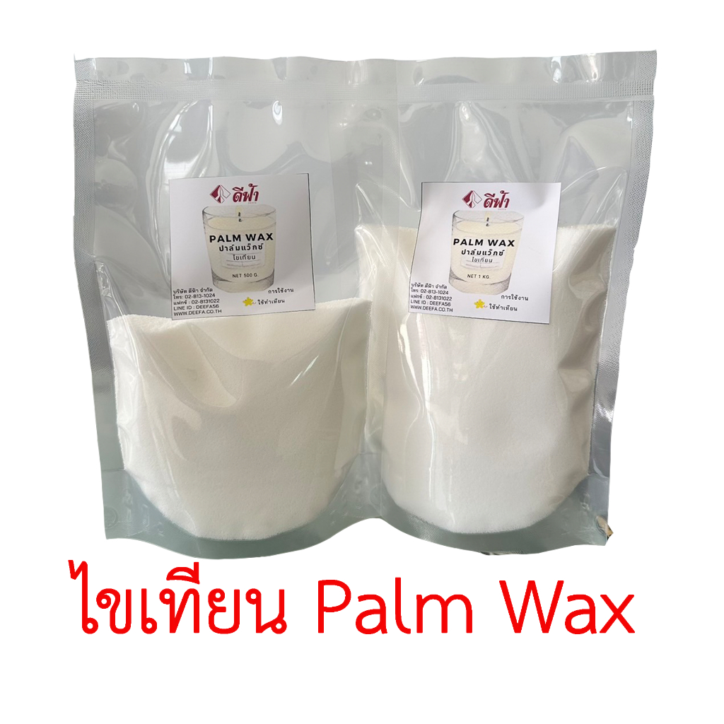 ปาล์มแวกซ์ แวกซ์น้ำแข็ง Palm Wax ,Ice Flower Wax ไขเทียนทำเทียนหอม ...