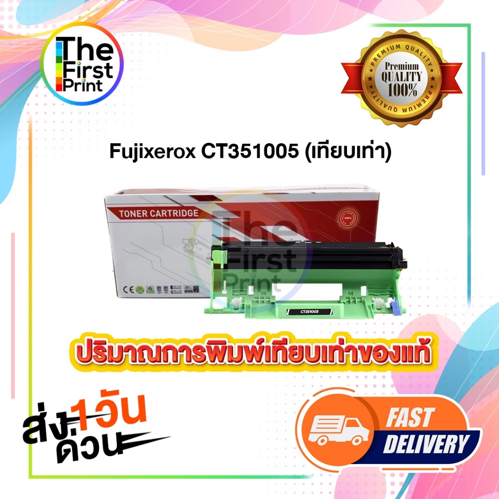 DRUM Fuji xerox CT351005 (ตัวสร้างภาพ) ของแท้ และ เทียบเท่า ...