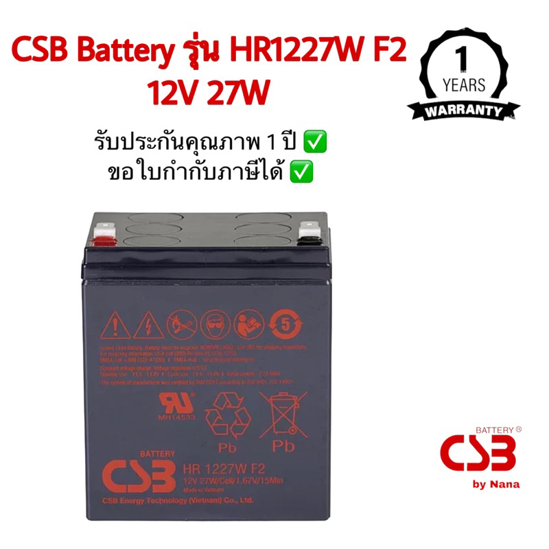 CSB Battery APC รุ่น HR 1227W F2 ขนาด 12V 27W | Shopee Thailand