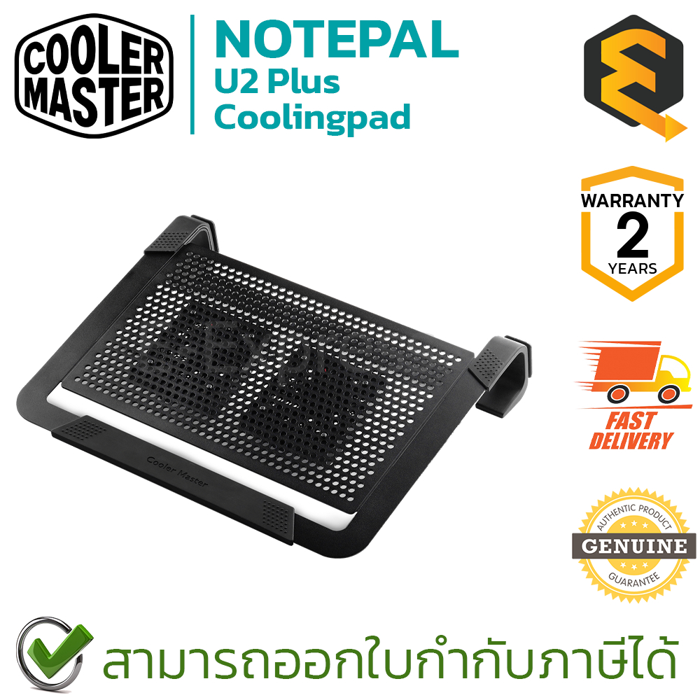 Cooler Master NOTEPAL U2 PLUS แท่นวางพัดลมระบายความร้อน ของแท้ ประกัน ...