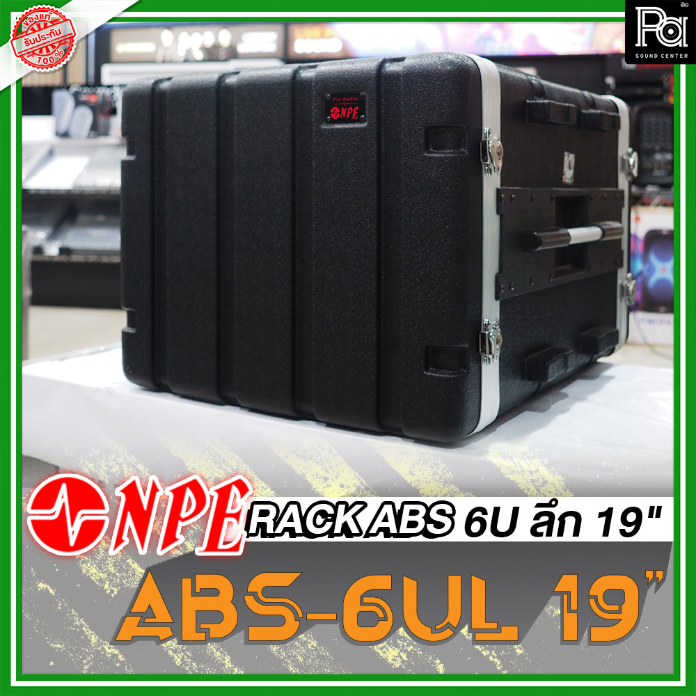 NPE ABS-6UL 19" ตู้แร็ค Rack ABS 6U ลึก 19" ABS-6U แร็ค ABS สำหรับใส่เครื่องเสียง ขนาดความสูง 9 ...