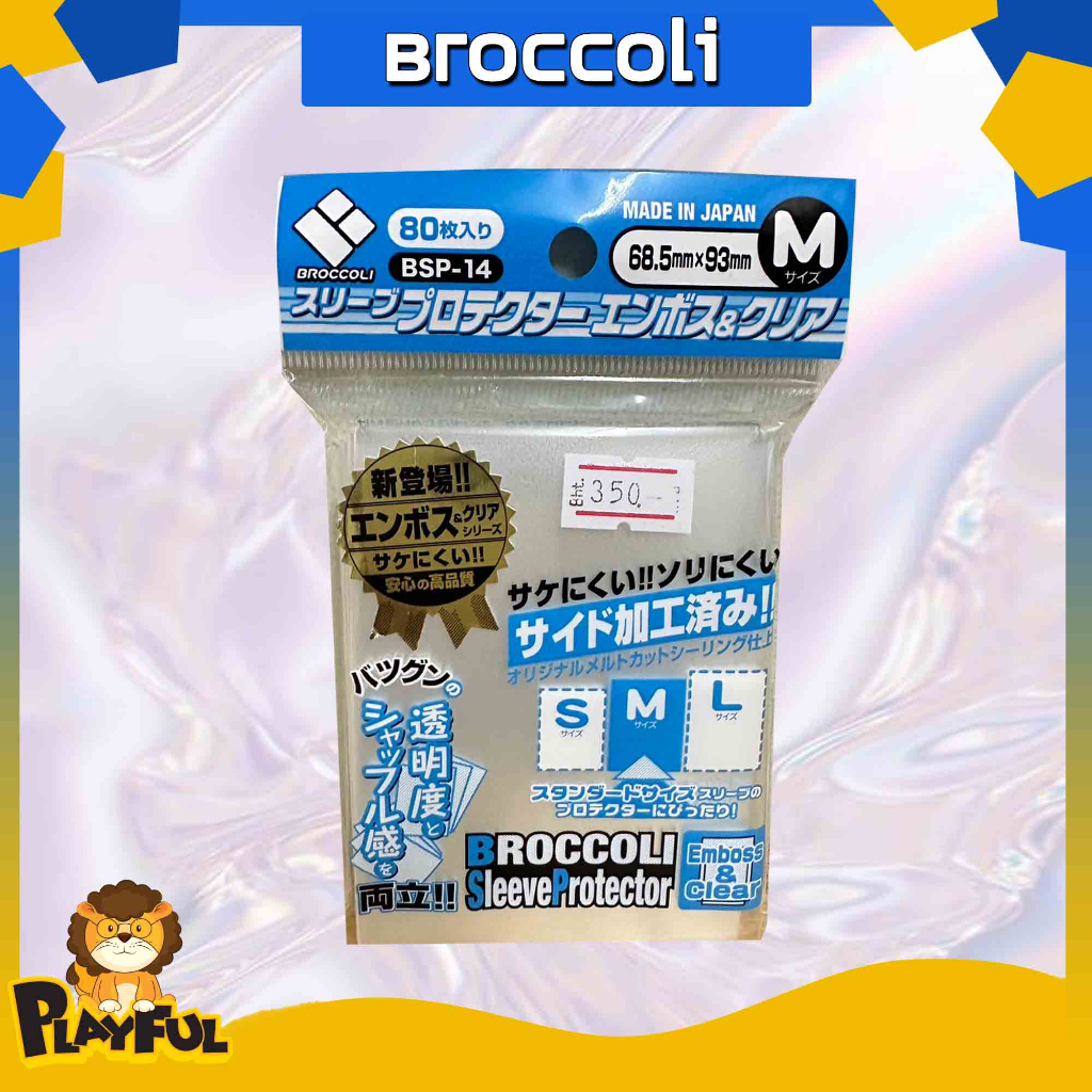 [Broccoli] Outer Sleeves - Sleeve Protector - ซองคลุมสลีฟ *ของแท้ ...