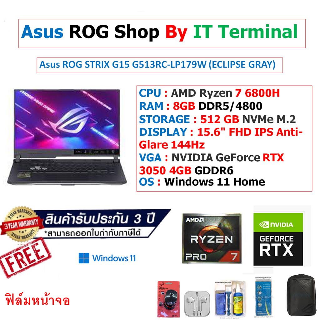 Notebook Asus ROG STRIX G15 G513RC-LP179W (ECLIPSE GRAY) | Shopee Thailand