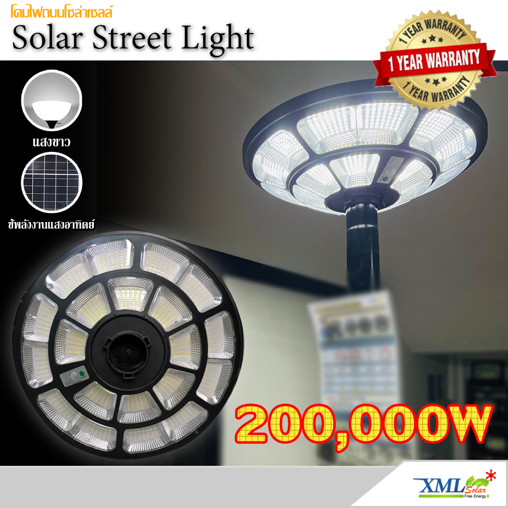 โคมไฟโซล่าเซลล์ UFO รุ่น JDของแท้* (200,000W)(แสง : ขาว) | Shopee Thailand